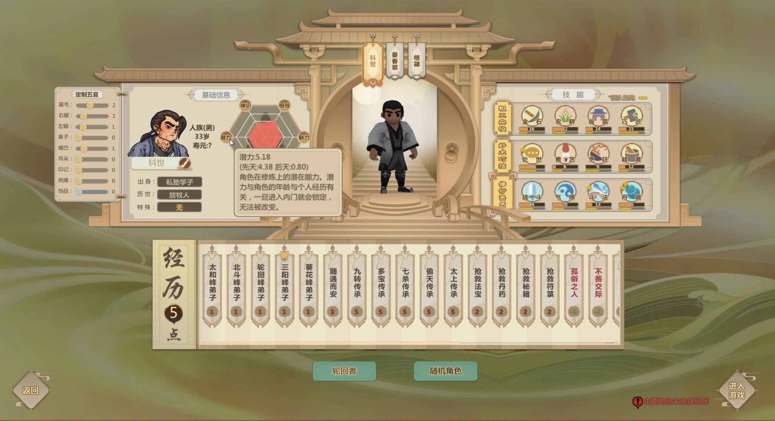 《了不起的修仙模拟器》妖族崛起 铜陵山惊天秘密!-02