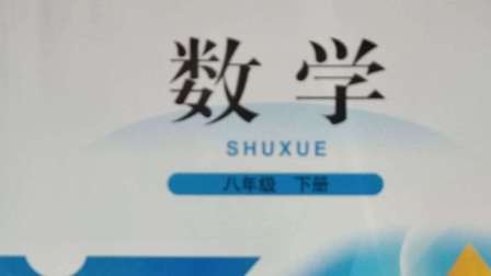 初中数学一次函数(3)课堂讲解--穆生老师课堂教案