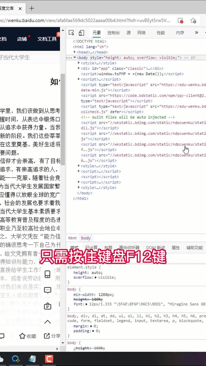 当你遇到网页上的文字不能复制怎么办?不要慌,教你...