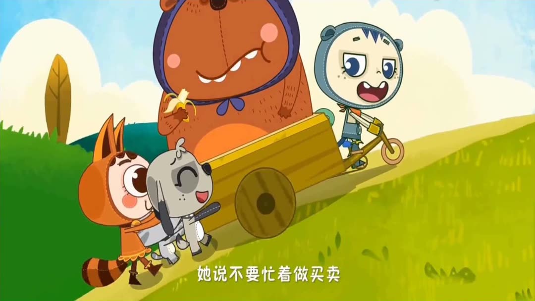 【琪仔儿歌】《三轮车》儿歌动画