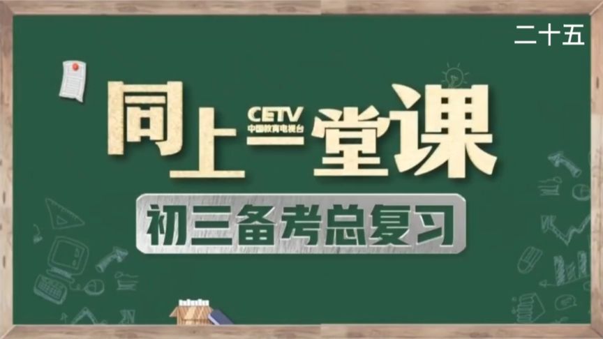【初三语文总复习】运用文本信息解决实际问题