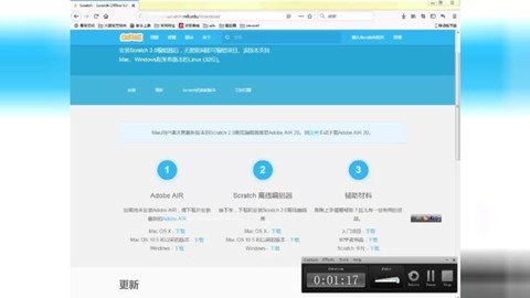 Scratch2.0下载和安装