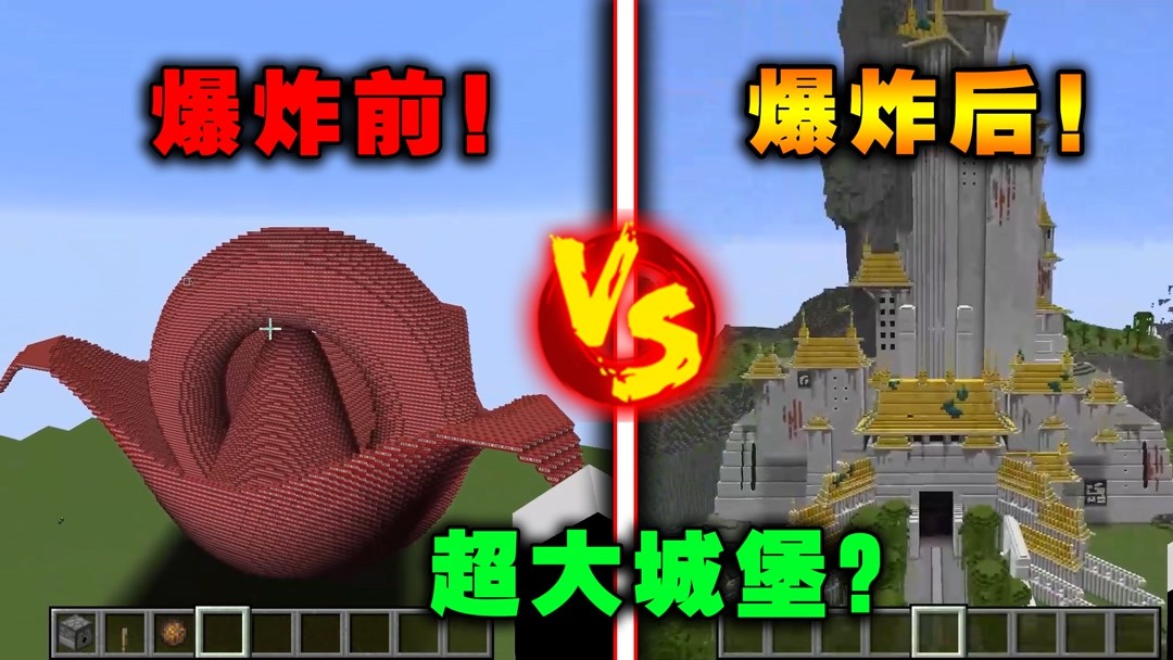 mc炸电脑之末地传送门和梦幻城堡!
