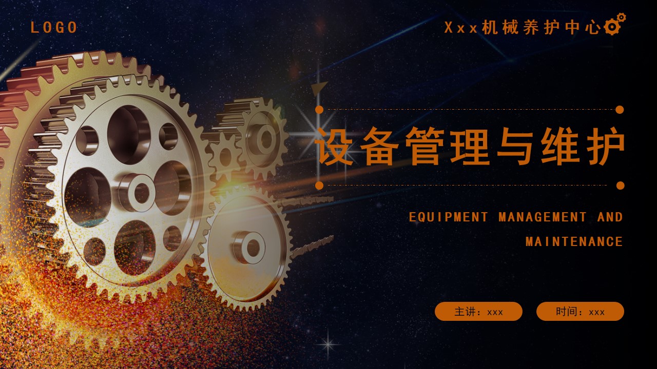 简约设备与维护知识培训PPT模板,PPT文件:zcfff(加个点)com