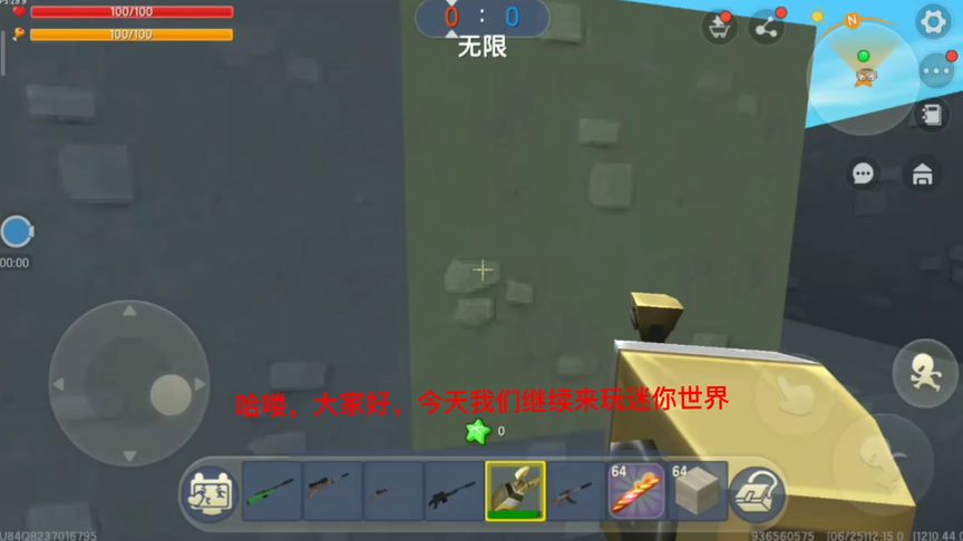 今天我们继续来玩迷你世界 对战