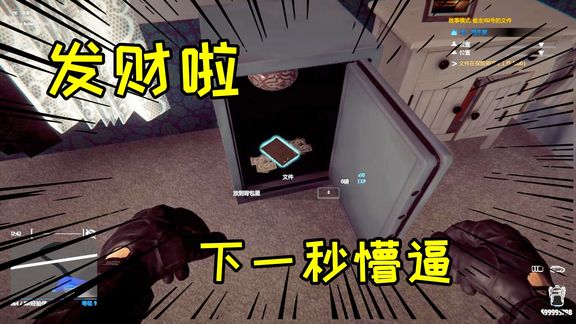 小偷模拟器:上一秒天堂下一秒地狱啊!这家主人是眼瞎了吗?