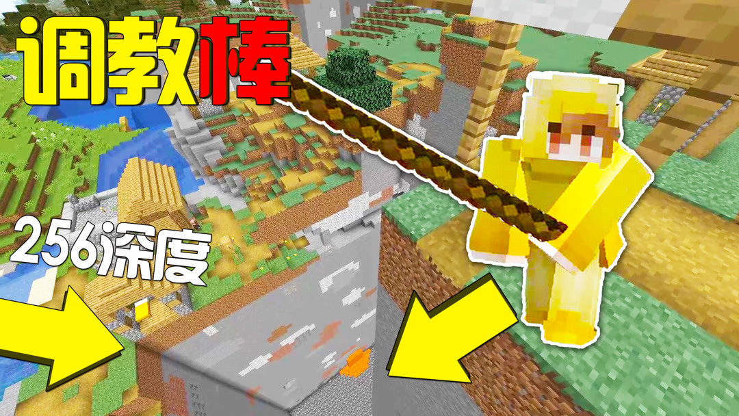 我的世界:木棍可以摧毁一个区块?挖矿从此不再困难!