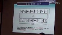 罗惠依_商务礼仪_谈判礼仪_会议礼仪_用餐礼仪_交际礼仪_
