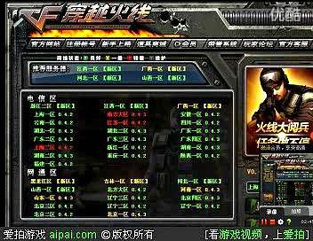 怎么把CF窗口化