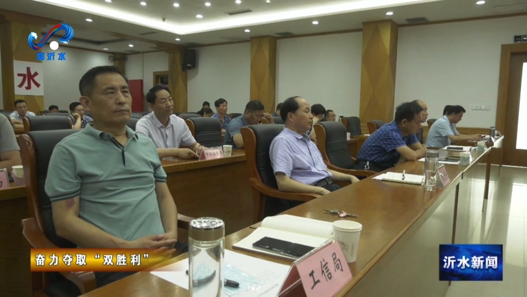 全县新冠肺炎疫情防控工作会议召开