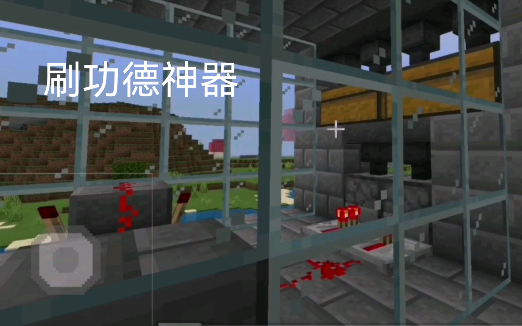 [我的世界]放生小鸡～刷功德神器的制作