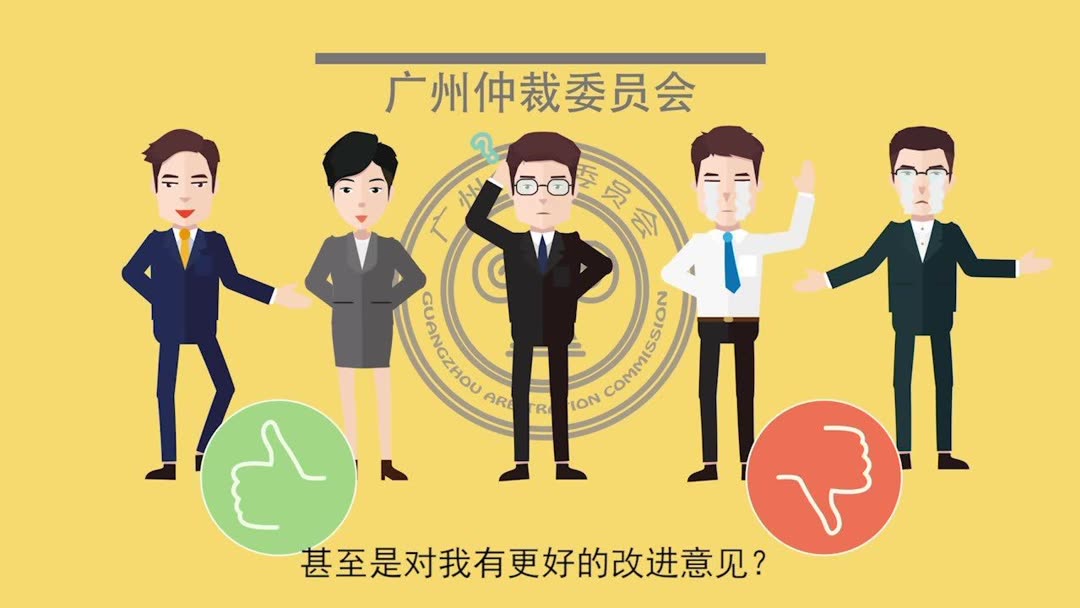 【魔格】广州仲裁委-律师服务平台