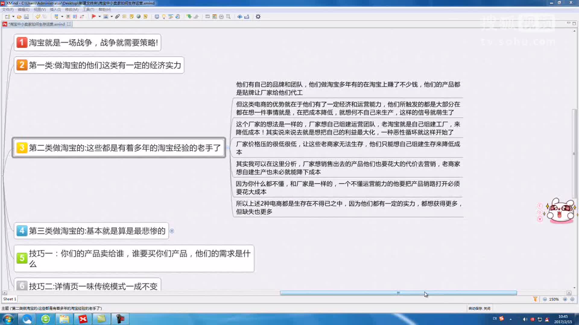 淘宝店铺名称怎么修改 淘宝中小卖家如何生存运营 第二类做淘宝的 ...