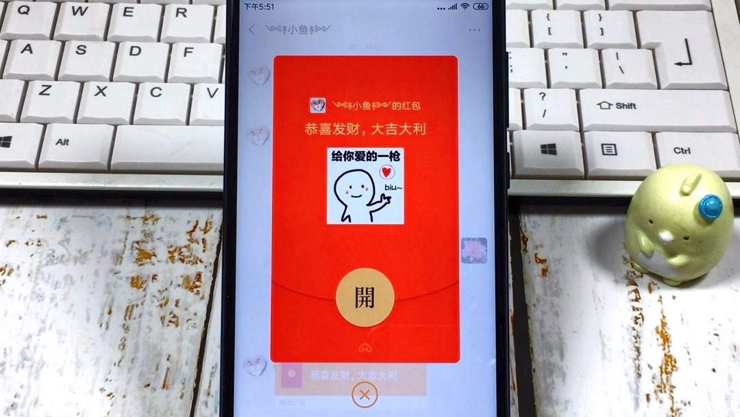 微信红包还可以添加“发射爱心”特效,真是太有趣了