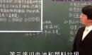 黄冈名师课堂 九年级化学 上册 王学兵【全23讲】.