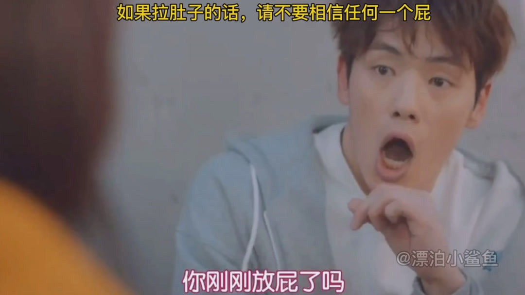 拉肚子情况下,请不要相信任何一个屁!