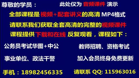 2014年公共基础知识-李梦娇 (24)