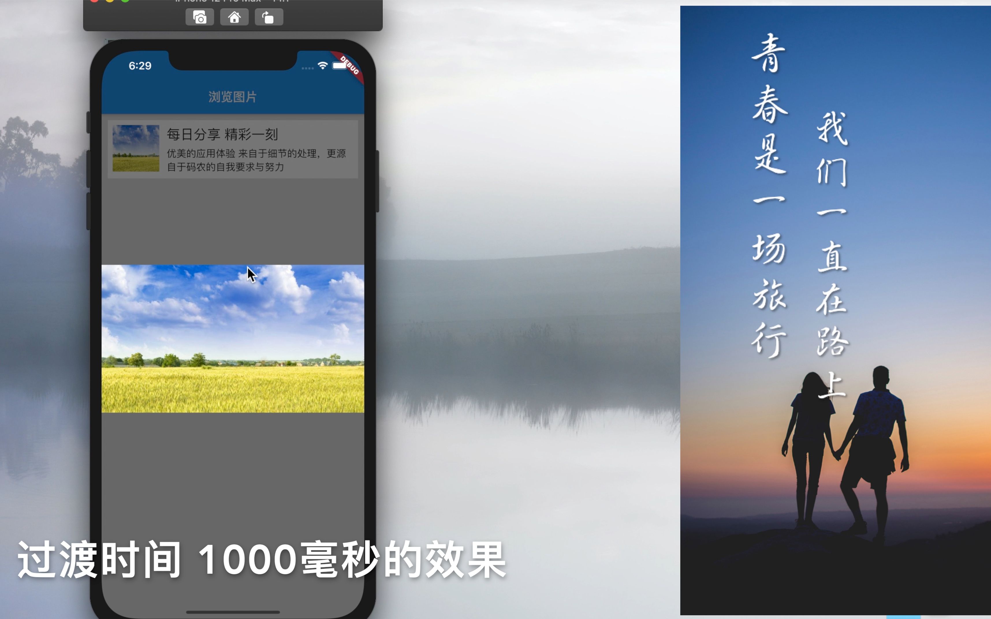 精品应用源自于细节的处理 模态动画从运动的角度来装饰你的APP