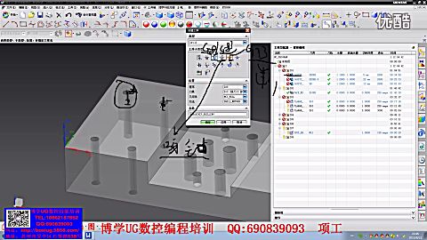 UG视频--UG8.0钻孔加工(4)