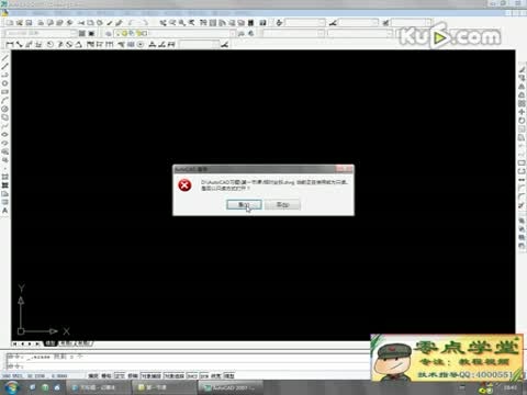 10学会cad教程零基础自学CAD2007视频教程