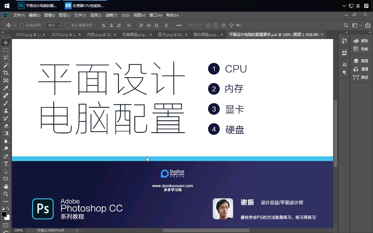 避免选错,预算在5000元左右的平面设计电脑配置如何选?