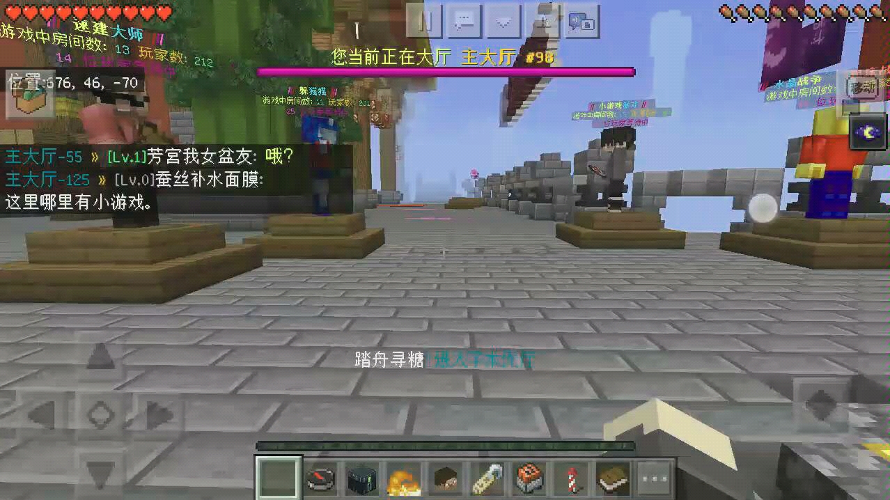 [雕红]我的世界小游戏服务器:我迟早要把这个手机砸了