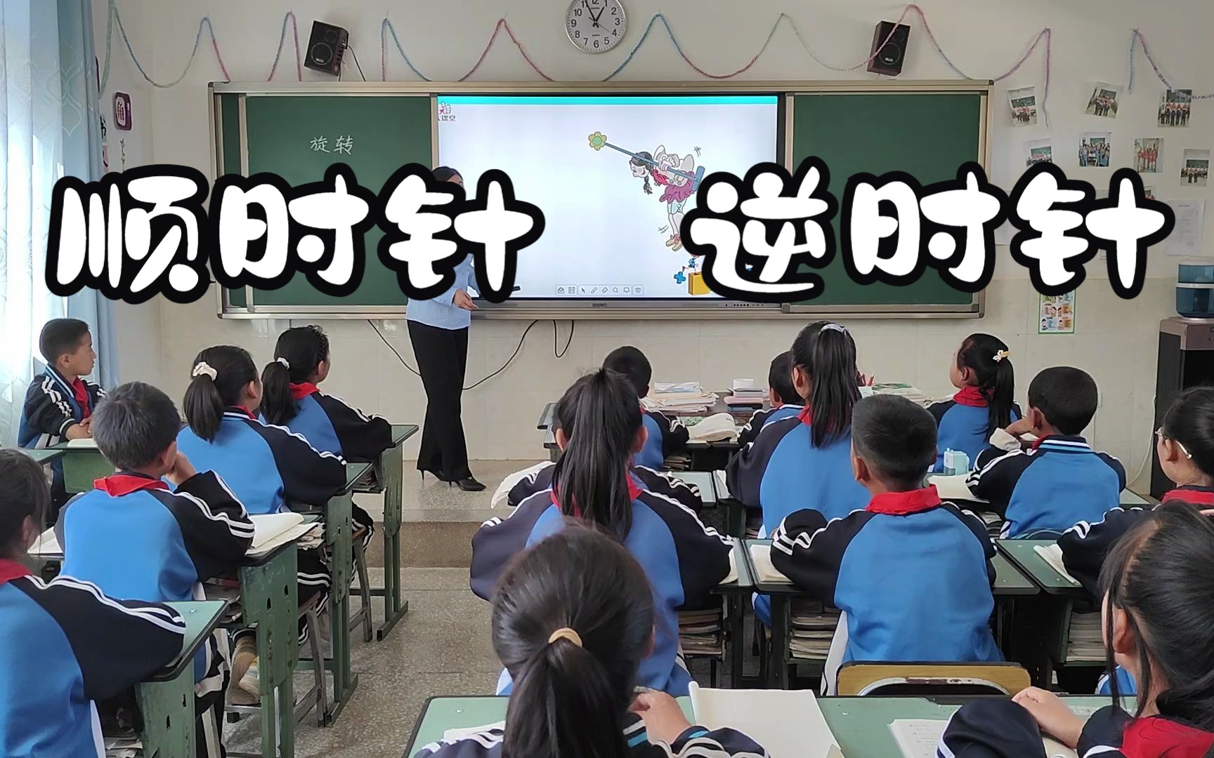 旋转(顺时针,逆时针)