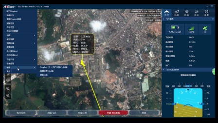 【Prophet1教学视频】设备信息