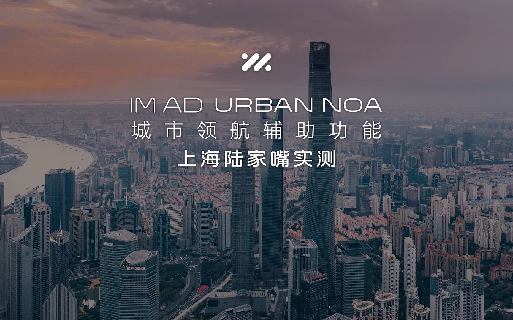 IMAD在S级难度指数下的惊艳表现,掉头场景首度露出!IM AD Urban ...