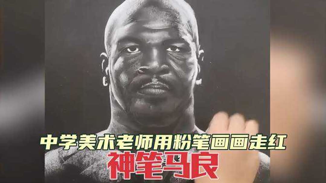 中学老师用粉笔绘出栩栩如生的黑板画,甚至还能反光,简直太绝了