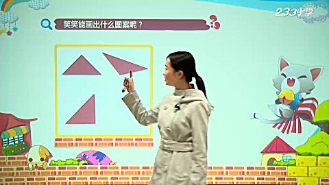 001 李麒麟-认识图形(一)P2-3