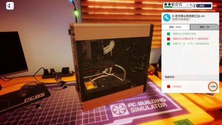 PC装机模拟器 白白送人家一个内存条血亏