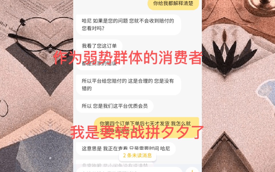之前网购申请退款没想到竟然会影响其他订单售后维权