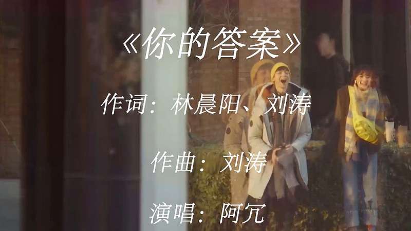 最近又火一首费烟神曲《你的答案》,登顶各大音乐榜,歌词太扎心