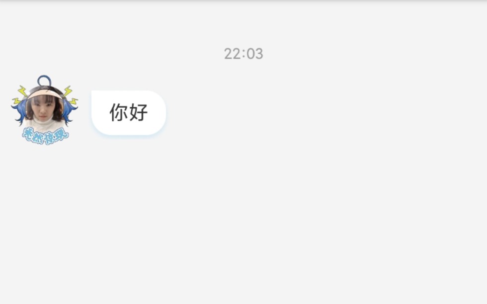 HOW TO - B站如何给UP发私信 - 手机