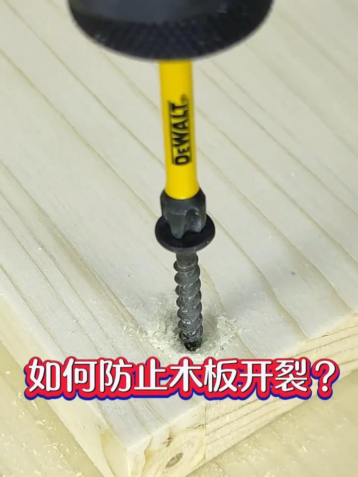 木板的边缘安装螺钉,这个技巧真的太牛了 木板的边缘安装螺钉,这个技巧真的太牛了#高性能实用工具