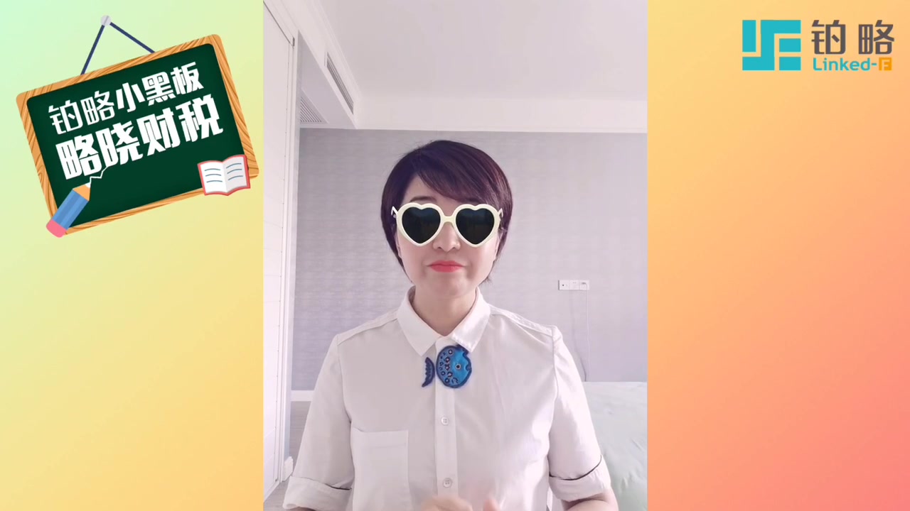 【微课】民营企业也能享受所得税节能环保优惠