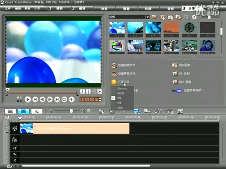 会声会影12 教程 刻录DVD影片