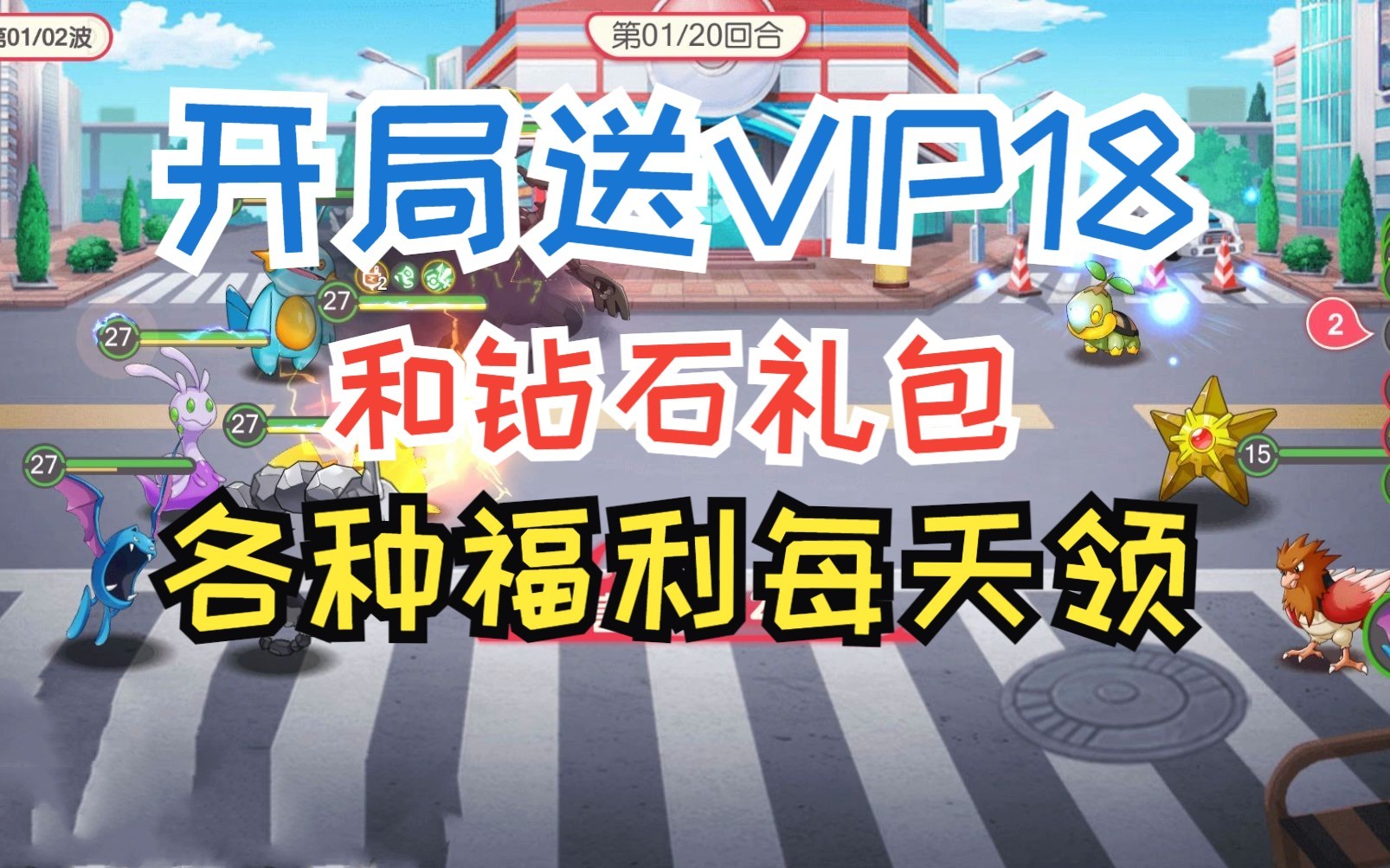 宝可梦游戏手机版,新服首开福利多多,钻石兑换码免费送!