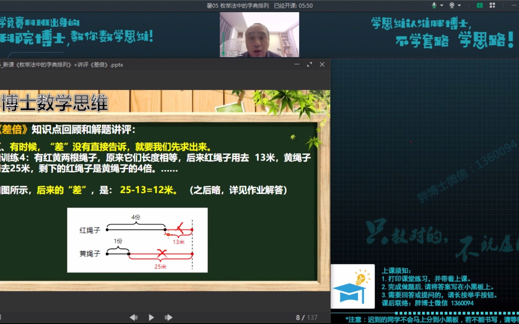 胖博士奥数课堂之枚举法中的字典排列,计数问题的基础
