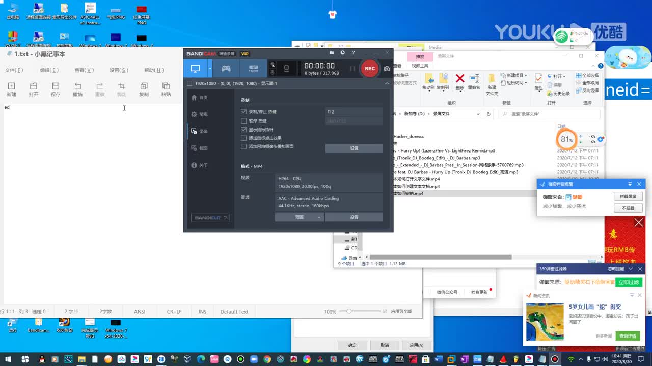 小黑记事本如何移动文字_超清(5259100)