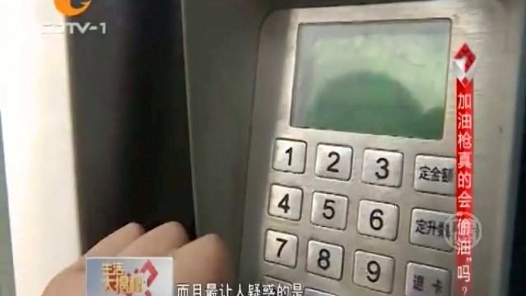 加油机允许误差为千分之三,压枪没影响,这样做有原因