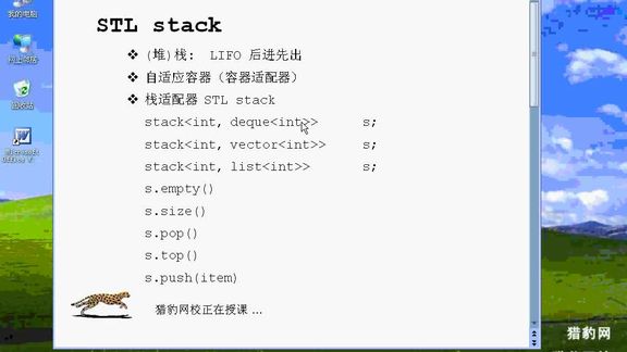 003_第09章 容器适配器-栈适配器