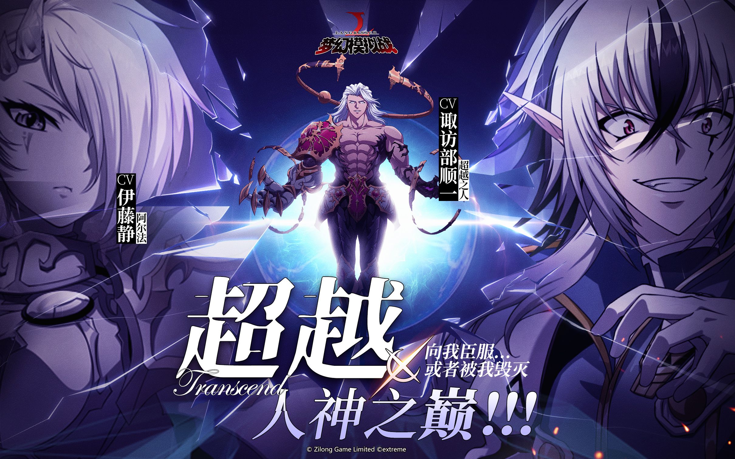 《梦幻模拟战》全新资料片“超越!人神之巅!”登场!