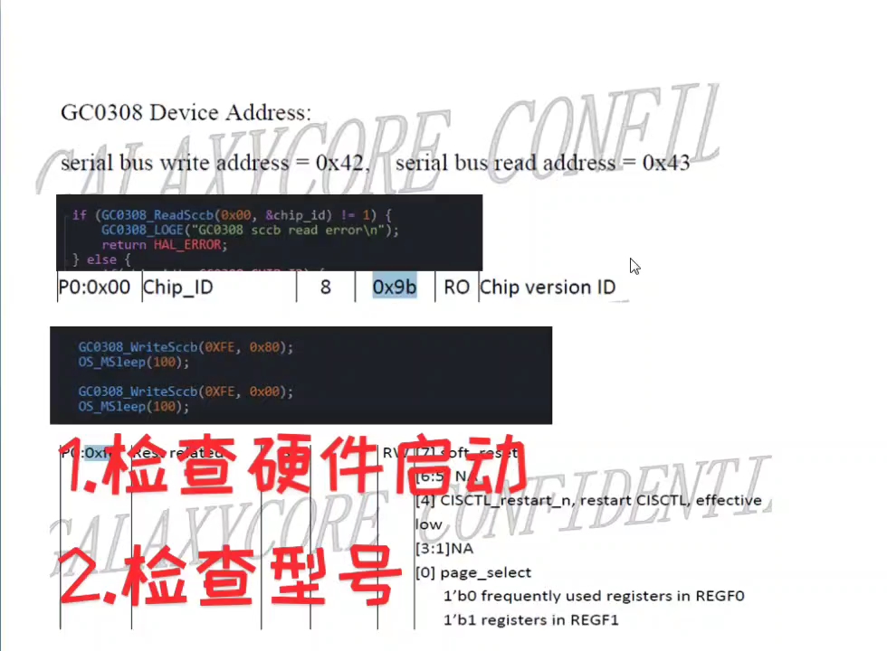 第一步,先是驱动程序启动摄像头