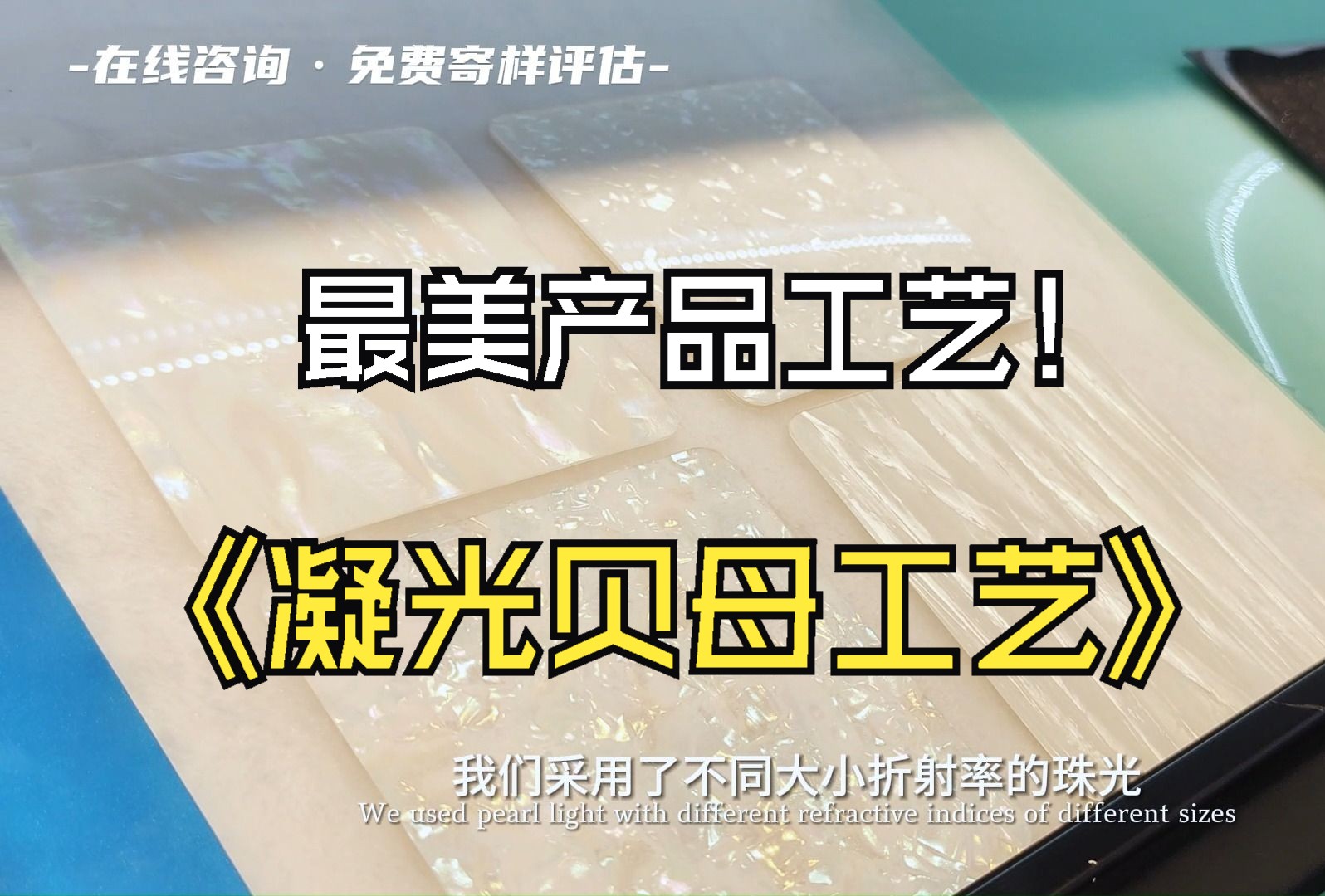 属于你独一无二的产品“专属工艺”——IML表面处理工艺源头厂家