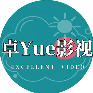 卓Yue影视 