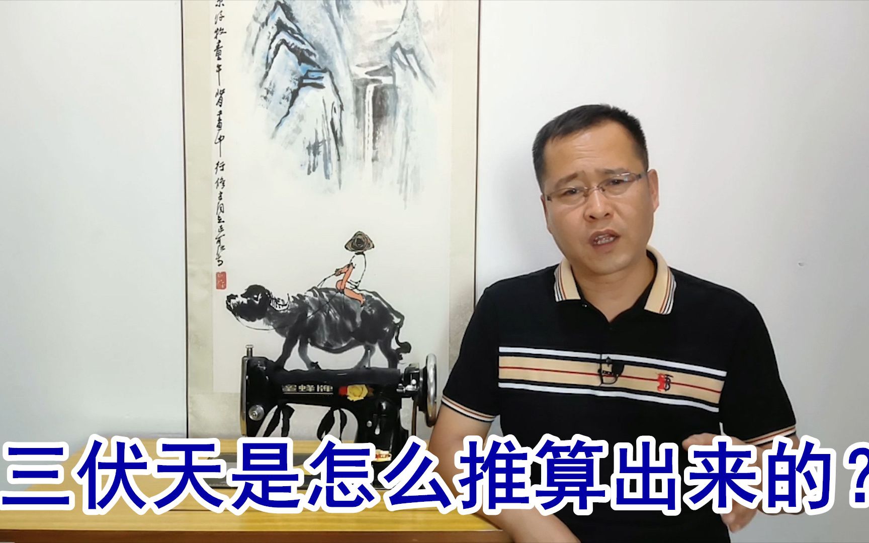 2020年哪天入伏?三伏天是怎么推算出来的?看完你自己就会算了