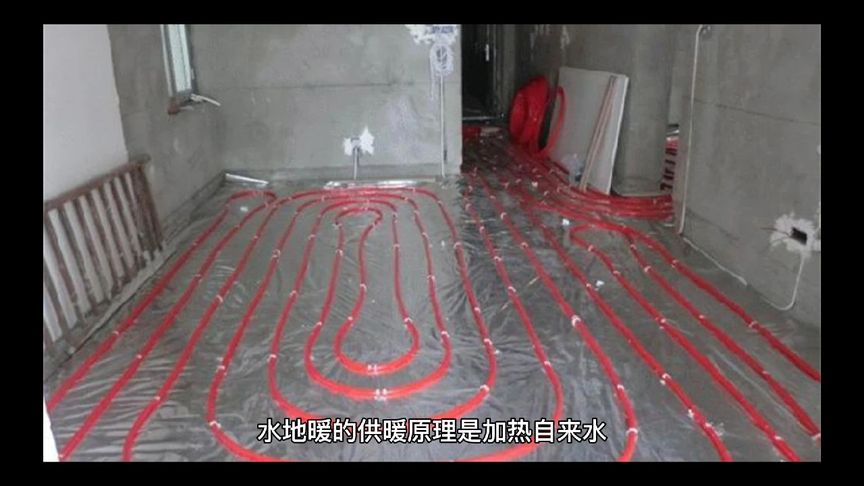 地暖管路系统的供热原理以及供热管路是否清洗辨识