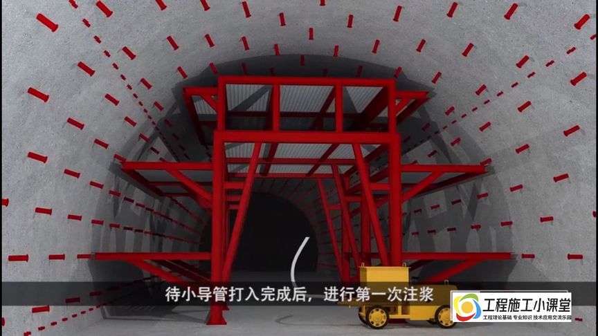 先锋隧道初支二衬置换施工演示